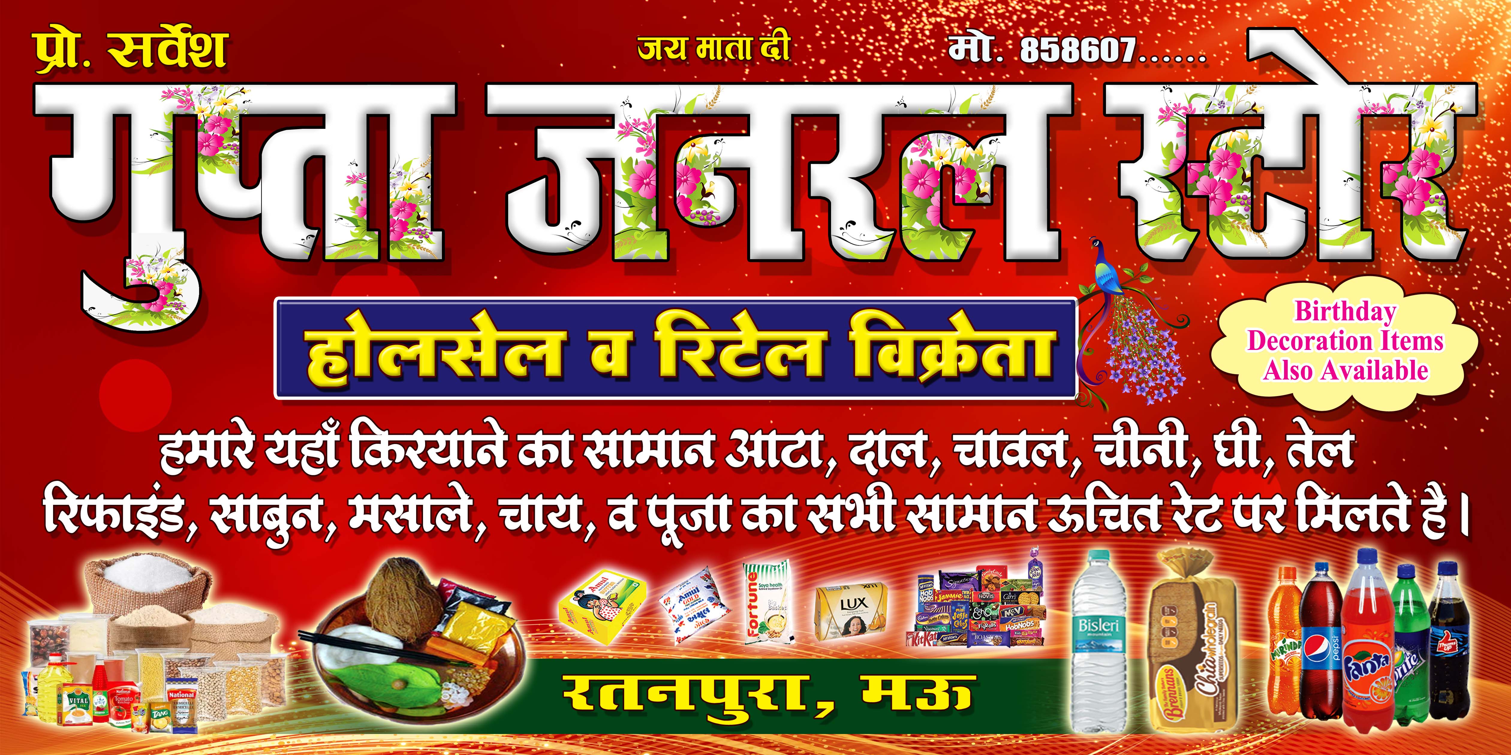 Buy in 299, 300+ Editable PSD File